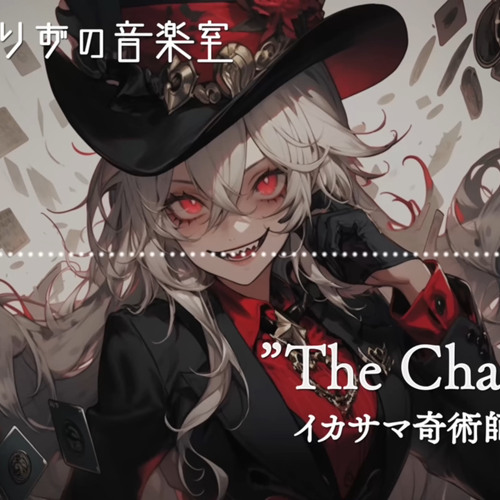 Stream 【フリーBGM】イカサマ奇術師のテーマ『The Charlatan』【スイング系戦闘曲 - Little Riddle ...