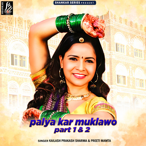 Stream Palya Kar Muklawo Part 2 by Kailash Prakash Sharma | Listen online for free on SoundCloud