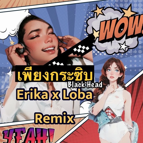 Stream เพียงกระซิบ Phiang Kra Zip (Erika x Loba Remix) by ERIKA.MUSIC ...