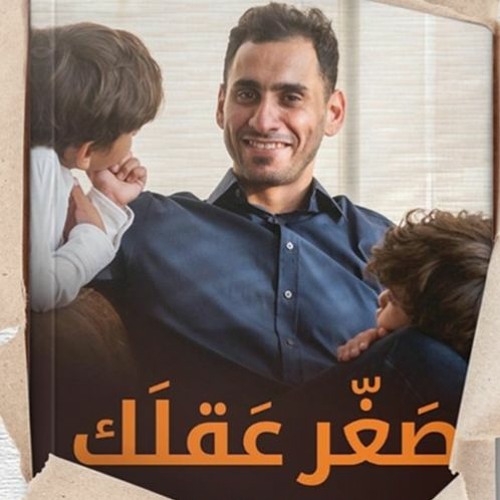 Stream Moataz Mashal: Shrink Your Brain (09.03.20) by Morning Majlis ...