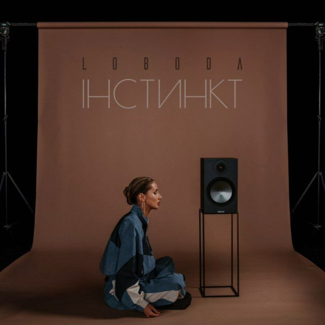 Stream LOBODA - Інстинкт by LOBODA FAMILY | Listen online for free on SoundCloud