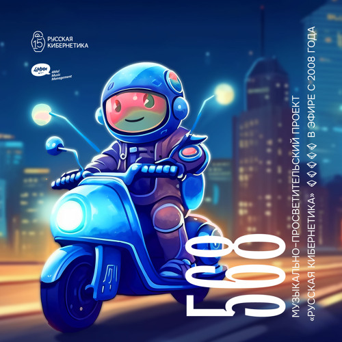 4Mal & Alexander Kireev - Russian Cybernetics 568 2023-05-10