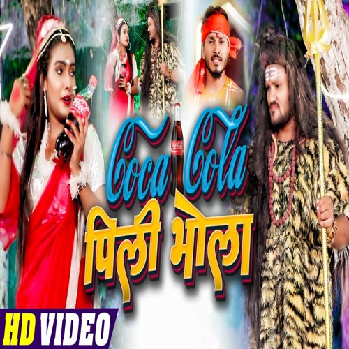 Stream Coca Cola Pili Bhola by Masuri Lal Yadav | Listen online for ...