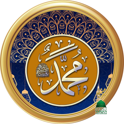 Islam God Muhammad