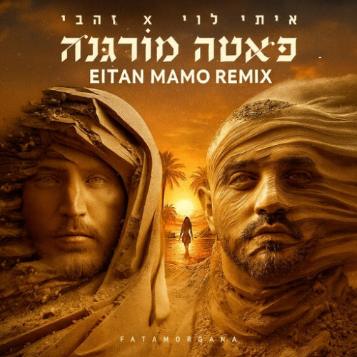 Stream Itay Levy X Zehavi - Fatamorgana (Eitan Mamo Remix) by Eitan ...