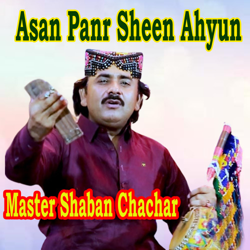 Stream Chadey Diyos Bhali by Master Shaban Chachar | Listen online for ...