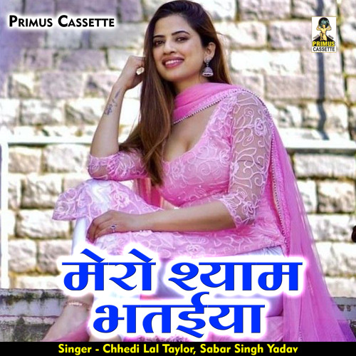Stream Mero Shyam Bhatiya (Hindi) by Chhedi Lal Taylor | Listen online ...