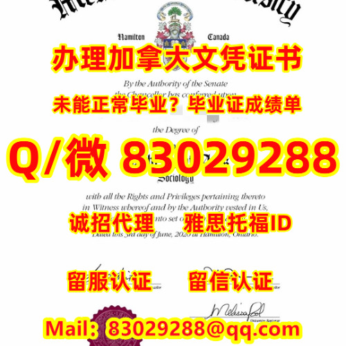 Stream （WES认证）加拿大McMaster麦克马斯特大学文凭证书Q微948373000办McMaster毕业证成绩单“硕士学位证书 ...