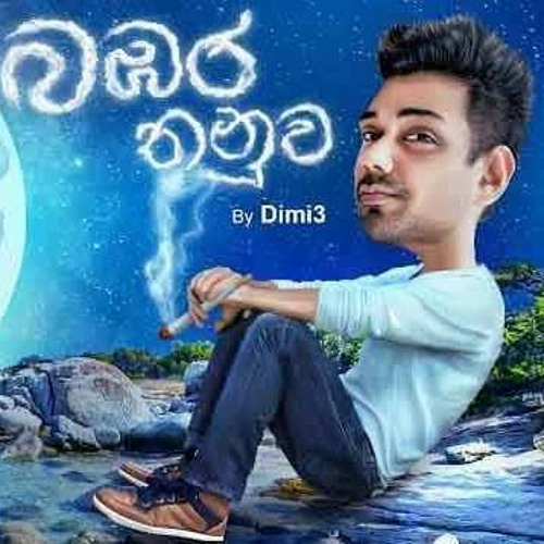 Stream #130 - Bambara Thanuwa - Dimithri Rajasinghe (Dimi3) [ @ DJ ...