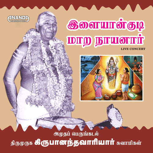 Stream Karka Kasadara by Thirumuruga Kirubananda Variyar Swamigal ...