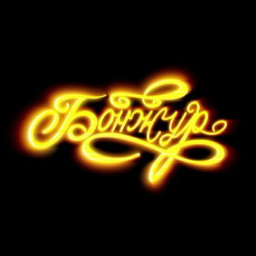 Stream Haijin бонжур By Liventrvnq Listen Online For Free On