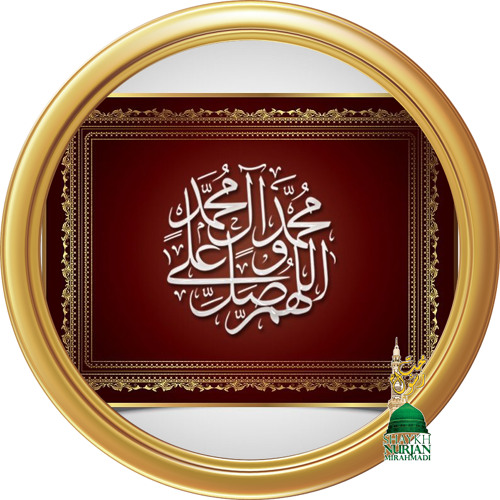 Stream The 12 Imams Sufi Meditation Center by Muhammadan Way | Listen ...