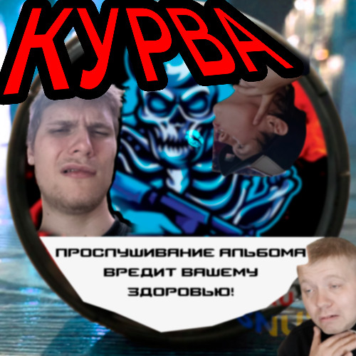 Stream лабубу (КУРВА) 152carat by gorky team | Listen online for free ...