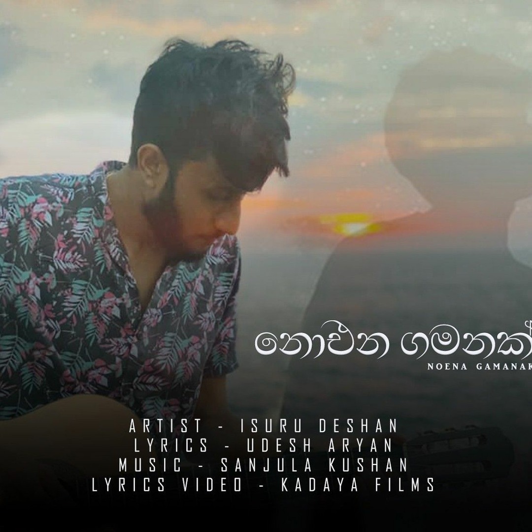 Stream Noena Gamanak (නොඑන ගමනක්)| Isuru Deshan | Official audio by Isuru Deshan | Listen online ...