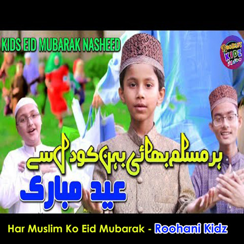 Stream Har Muslim Ko Eid Mubarak by Roohani Kidz | Listen online for free on SoundCloud