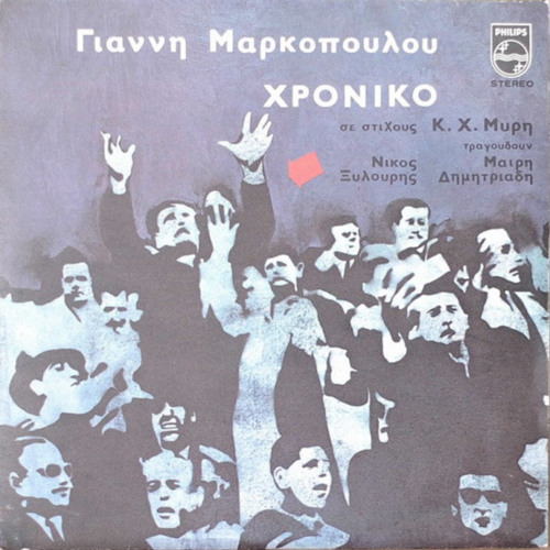 Stream 1946 (O Gero-Daskalos) by Maria Dimitriadi | Listen online for ... Stream 1946 (O Gero-Daskalos) by Maria Dimitriadi | Listen online for ...