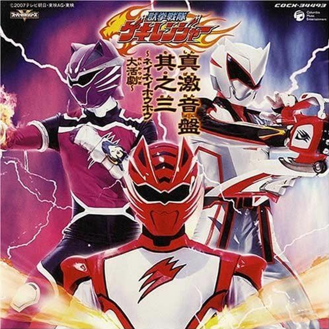 Stream Juken Sentai Gekiranger Kageki! (過激気!) by lia | Listen online ...