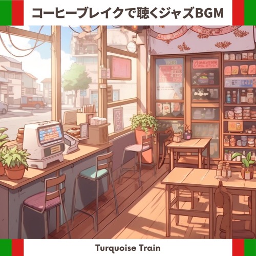 Stream The First Cup (Key Db Ver.) by Turquoise Train | Listen online ...