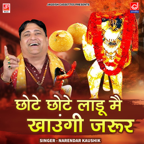 Stream Chotey Chotey Laadu Main Khaungi Jaroor -Vol 1 -Mahendipur ...