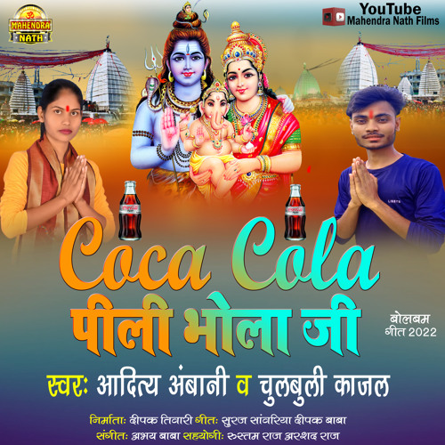 Stream Coca Cola Pili Bhola Ji (Bhojpuri) by Aditya Ambani | Listen ...
