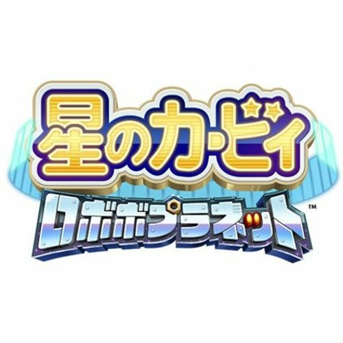 Stream Kirby: Planet Robobot - Soul 0 System - Mash-up with all ...