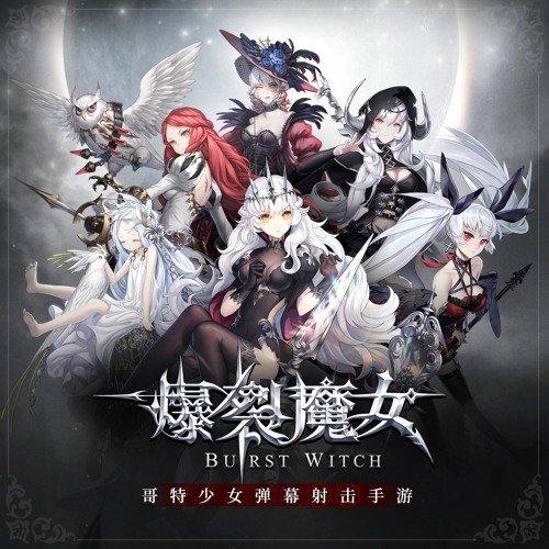 Stream Burst Witch OST - The Deepest Nightmare of Sibyl by Goldielou | Listen online for free on ...