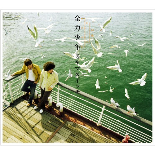 Listen to music albums featuring Zenryoku Syounen by Sukima Switch ...