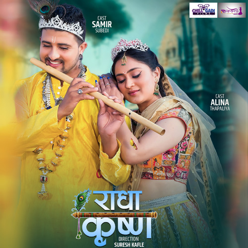 Stream Radha Krishna bhajan song, Radha Ji ko manai maa (feat. Samir ...