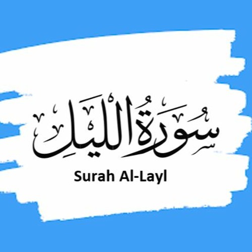 Stream 92 - Surah Lail Explanation 2 of 2 | Quran Tafseer Series | Dr ...
