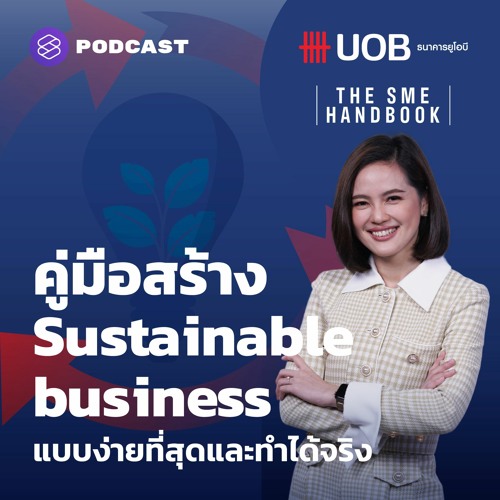 Stream THE SME HANDBOOK EP.12 Sustainable Business ชนะใจผู้บริโภคโลก ...