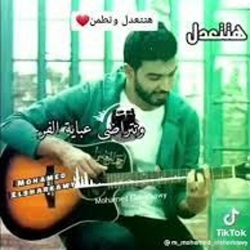 Stream هتتعدل وتتطمن المغيني تتر برنامج اطمن (192 kbps) (1).mp3 by ...