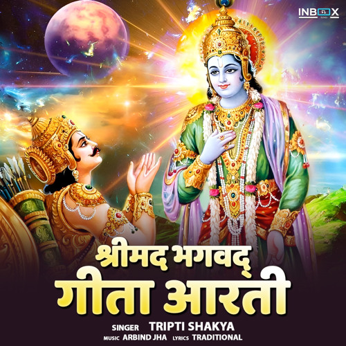 Stream Shrimad Bhagwat Geeta Aarti by Tripti Shakya | Listen online for ...