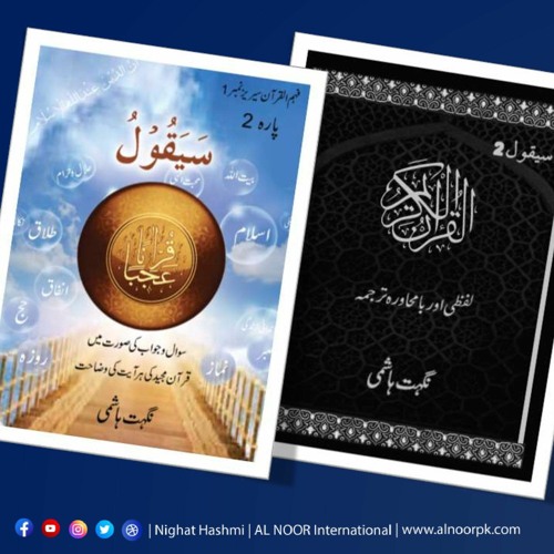 Stream Nighat Hashmi Official | Listen to Para 2 Translation ...