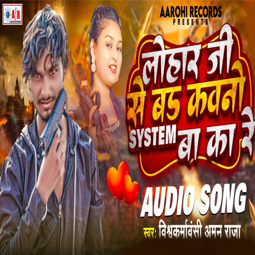Stream Lohar Ji Se Bad Kawno System Ba Ka Re (Rangadari Song) by Aman ...