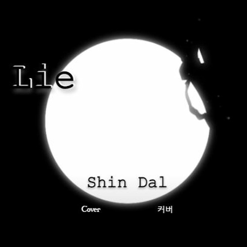 Stream Shin Dal - Lie (BTS, Wings Album, Cover) by Shin Dal | 신달 ...