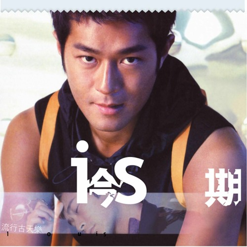 Listen to Bei Mian by Louis Koo in Jin Ji Liu Hang (Capital Artists ...