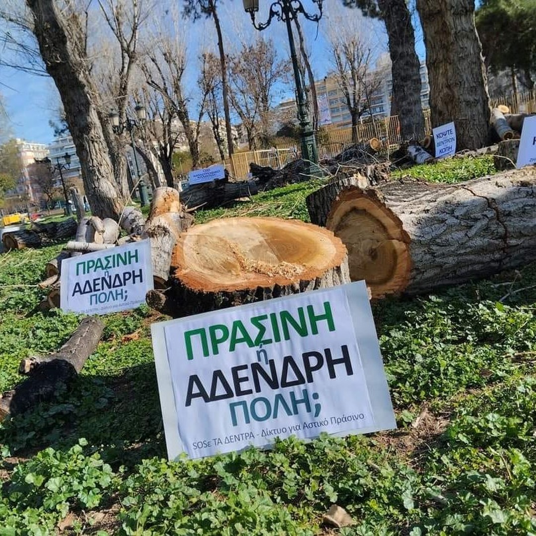 Stream Ελ. Ιωαννίδου στον ρ/σ Στο Κόκκινο Θεσσαλονίκης 91,4 30/5/2023 ...