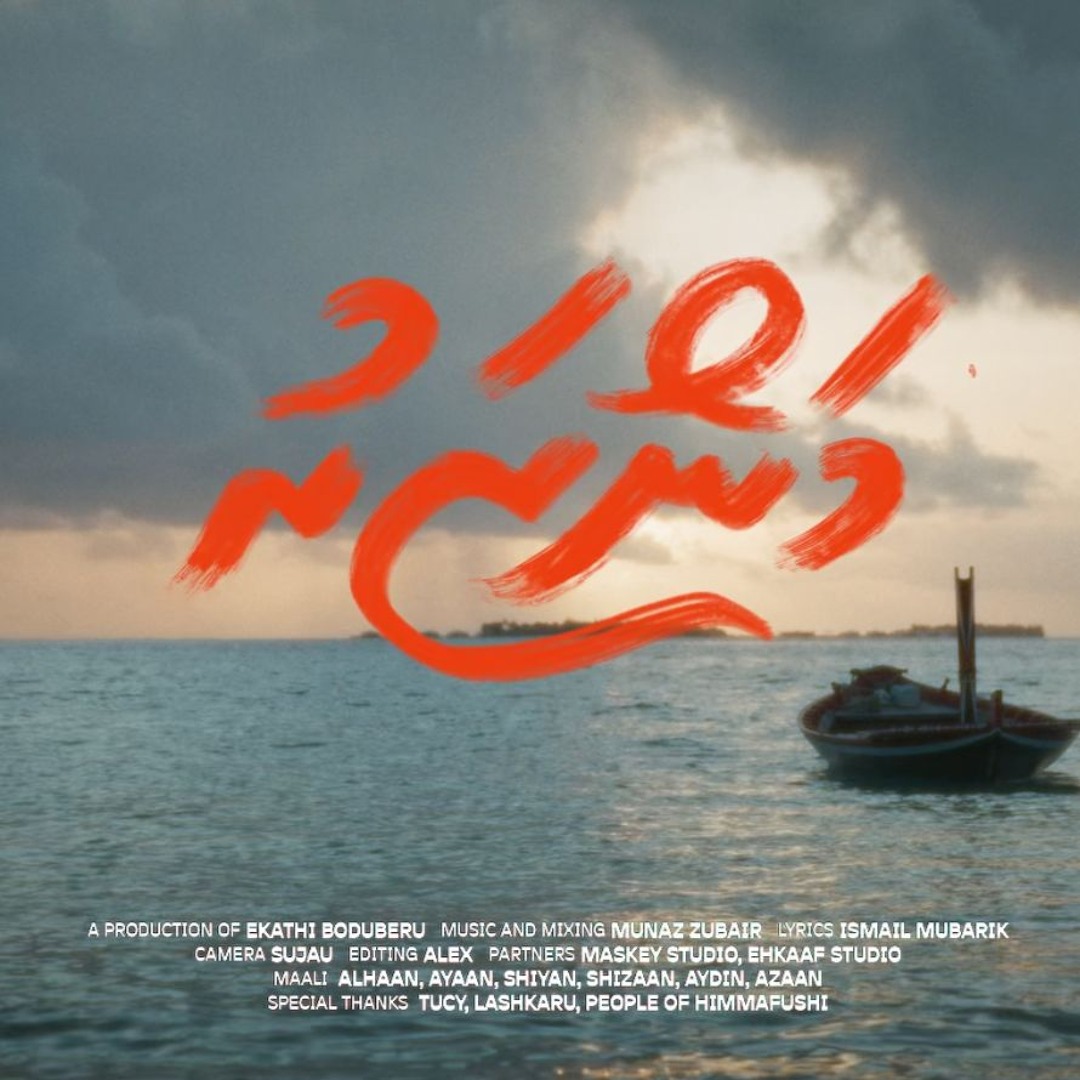 Stream Manzaru by Ekathi Boduberu | Listen online for free on SoundCloud