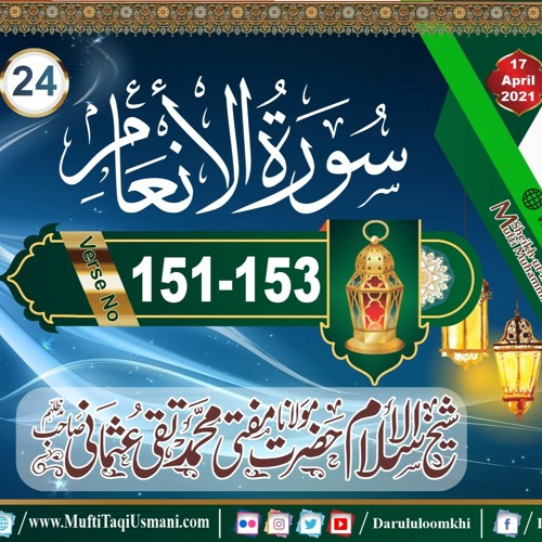 Stream (23)S-Anam-V-145-150_02-09-1442(Mufti Muhammad Taqi Usmani)15-04 ...