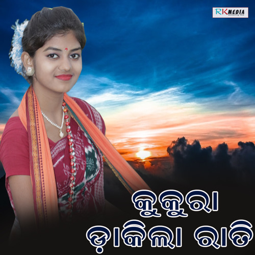 Stream Din Gala Gala Gala by Tuku Kumar | Listen online for free on ...