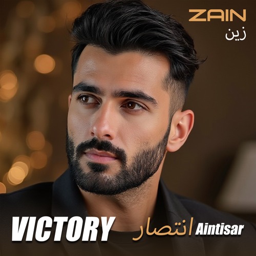 Stream Victory Finale | Listen to Arabic Music playlist online for free ...