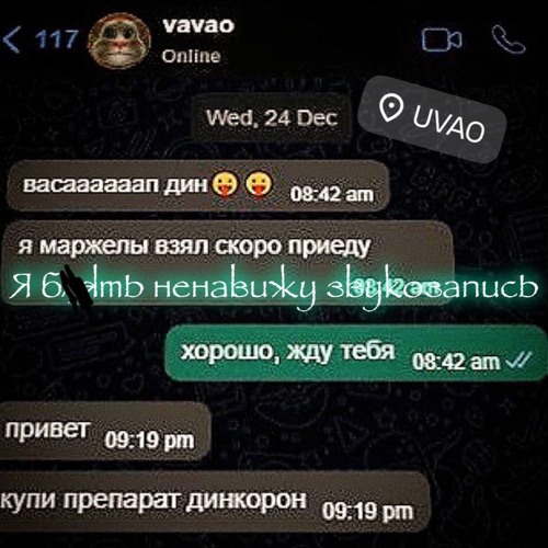 Stream UVAO.mp3 feat. vavao (prod. plowgod) by Deancore | Listen online ...