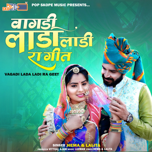 Stream Takij Jate Ne Hadte Parke He Nande by Hema | Listen online for ...