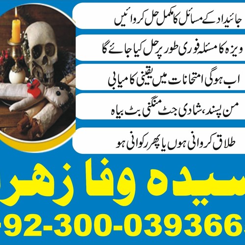 Stream Most famous authentic in pakistan Amil baba Lahore kala jadu ... Stream Most famous authentic in pakistan Amil baba Lahore kala jadu ...