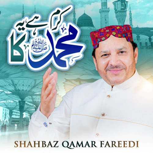 Stream Bus Mera Mahi Sallay Ala by Shahbaz Qamar Fareedi | Listen ...