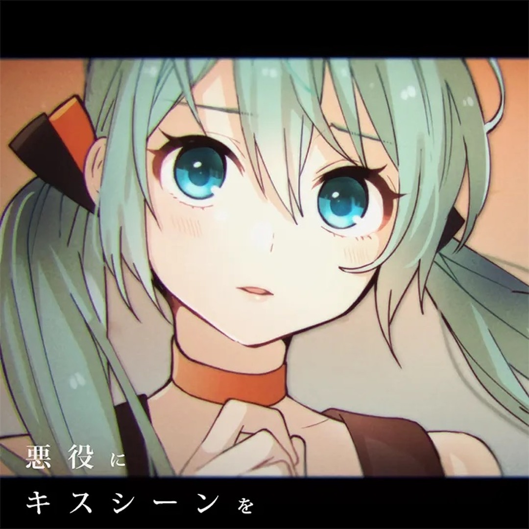 Listen to music albums featuring [sekai size] 悪役にキスシーンを Kiss the ...