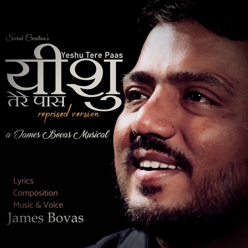 Stream Ek Hokar Hum (Reprised Version) by James Bovas | Listen online ... Stream Ek Hokar Hum (Reprised Version) by James Bovas | Listen online ...