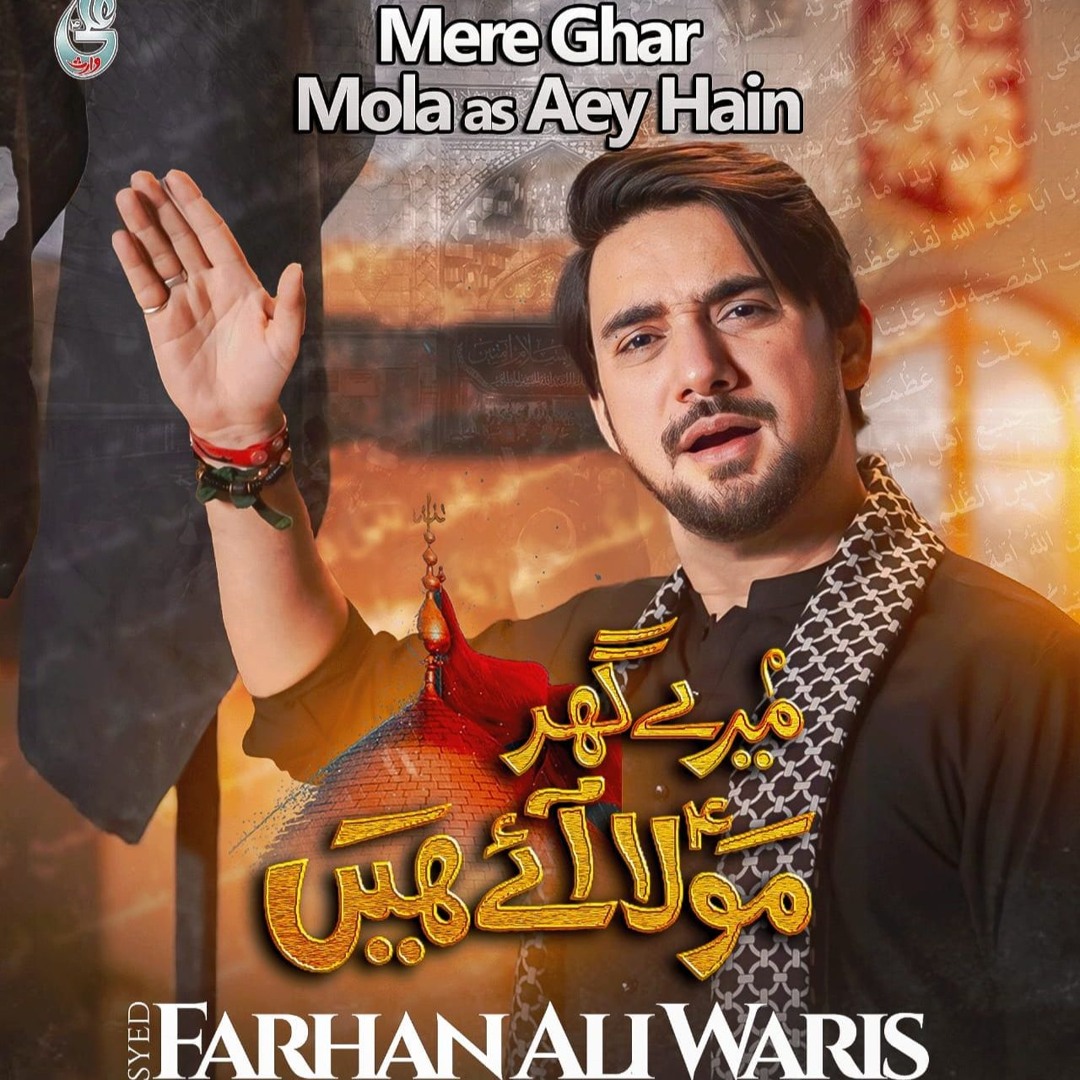 Stream Mere Ghar Mola Aey Hain -- Farhan Ali Waris -- 2024 by Soz'o ...