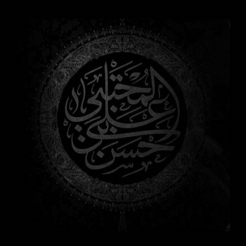 Stream Nasheed Salul Ahzab (Slowed) by musab al adani by YASSIRR ...