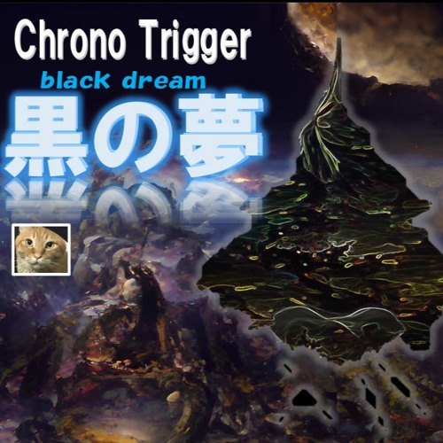 Stream 【175BPM】黒の夢 クロノ・トリガー Chrono Trigger black dream by Nagomi Laboratory | Listen online for ...